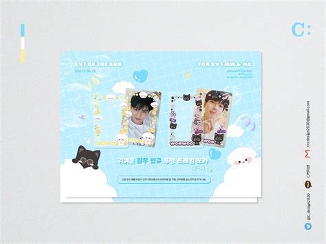 C 디자인커미션 On Twitter 🗂 공지 폴꾸프레임 디자인 세븐틴 원우 민규 인생네컷 네컷프레임