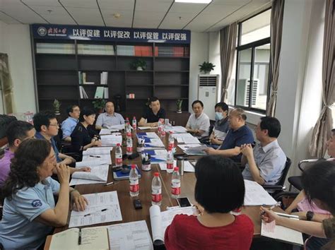 【以评促建，以评促强】 审核评估评建专家组召开工作布置会 武汉大学本科生院