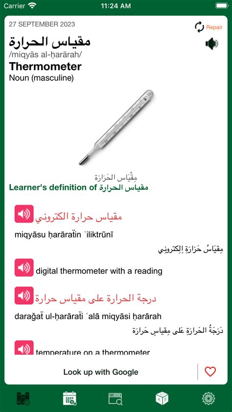 Iphone 용 Arabic Word Of The Day 다운로드