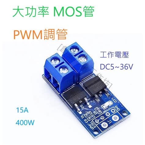 Mos Pwm