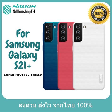 Nillkin เคส Samsung Galaxy S21 Plus รุ่น Super Frosted Shield Shopee