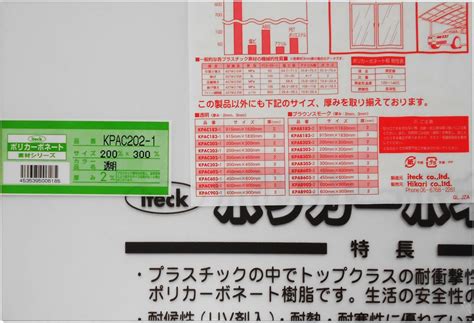 Amazon 光 ポリカーボネート樹脂板uv剤入 透明 200×300×2mm 00869045 1 Kpac202 1 アクリル