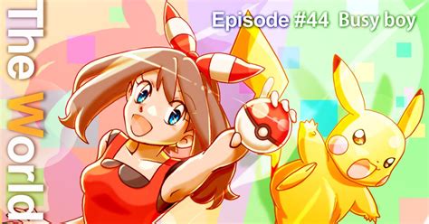 アニポケ、ポケモン、サトシ、ハルカ、タケシ、セレナ ワールドチャンピオンシリーズ44 あきこのマンガ ワールドチャンピオンシリーズ