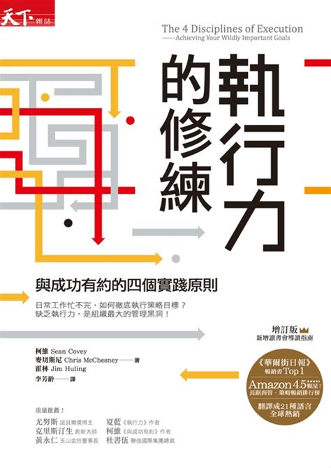 天下雜誌出版 這樣減肥事半功倍