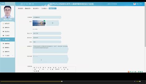 基于python Django的适老化老年人健康预警系统管理系统设计与实现【djangomysql完整源码】 Csdn博客