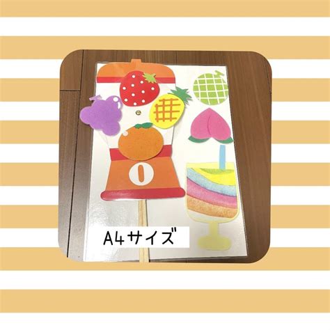 【ペープサート】ミックスジュース メルカリ