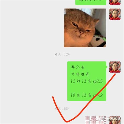 3 20竞彩足球赛事分析 知乎
