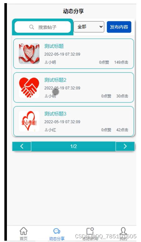 小程序spring Boot校园志愿者管理系统【纯干货分享，免费领源码】志愿者积分管理小程序 Csdn博客