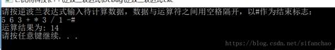 逆波兰表达式逆波兰表达式中括号的优先级 Csdn博客