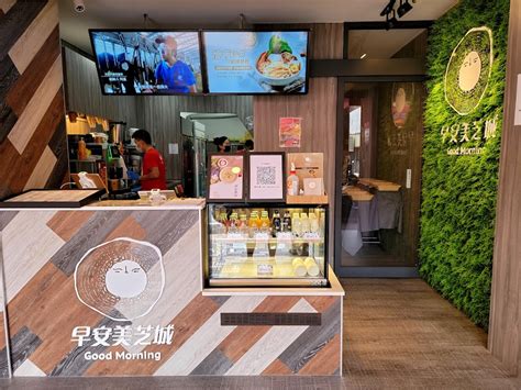 早安美芝城龜山文化概念店的菜單、評論、圖片桃園市龜山區好吃、cp值超高的早餐餐廳 愛玩記
