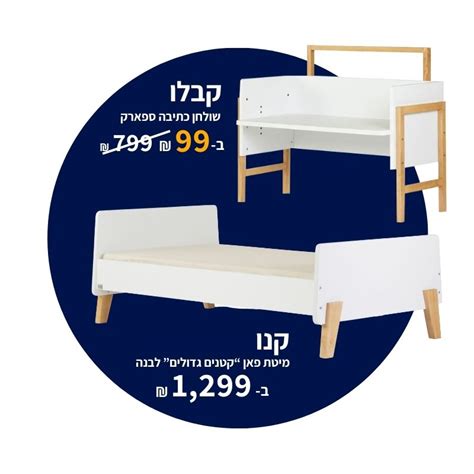 מיטות ילדים מעוצבות ומגוון מיטות מעבר לילדים סגל בייבי