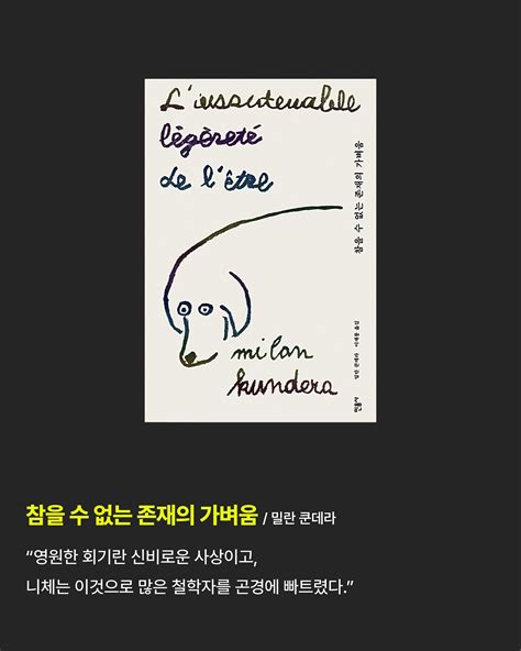 픽글 “책은 우리 안에 있는 얼어붙은 바다를 깨는 도끼여야 한다 프란츠 카프카 프란츠 카프카는 친구와 편지를