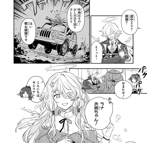 アークナイツ「【好評発売中】アークナイツ コミックアンソロジー Vol7 作品紹介作家」dnaメディアコミックスの漫画