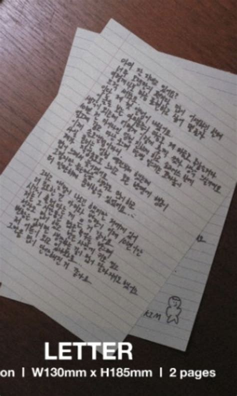 잡담 김태형 편지 일부분🥺 인스티즈instiz 연예 카테고리