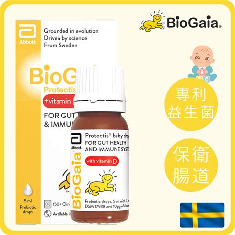 Biogaia Protectis® 嬰兒益生菌滴劑 含維他命d 平行進口