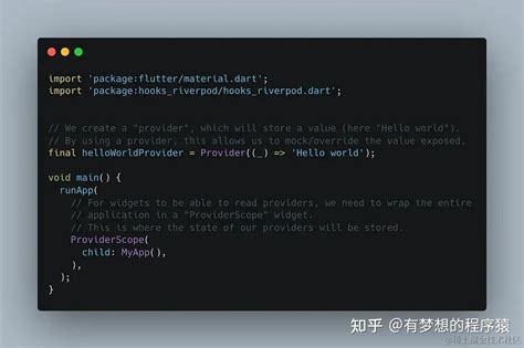 Flutter 状态管理的最佳组合：riverpod Hooks 知乎
