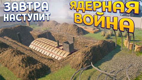 СТРОИМ БУНКЕР ДЛЯ СПАСЕНИЯ ( House Builder ) - YouTube