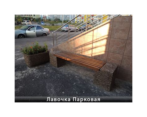 Лавка вулична Паркова, цена 3250 грн — Prom.ua (ID#1703455093)