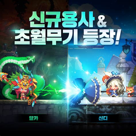 크루세이더 퀘스트 [신규 용사 And 초월무기 등장 ] 신규 계약 용사와 초월무기가 등장합니다