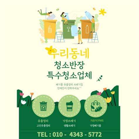 서울 가정집청소업체 종로구 원룸 쓰레기집 정리하기 신내동 배달음식용기 버리기 네이버 블로그