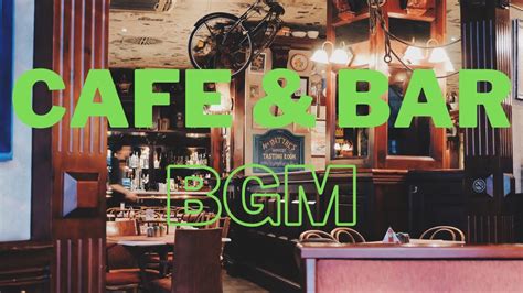 Cafe BarJazz BGMカフェ バー 音楽勉強時読書仕事のBGMに공부 독서 할때 듣기 좋은 BGMFor
