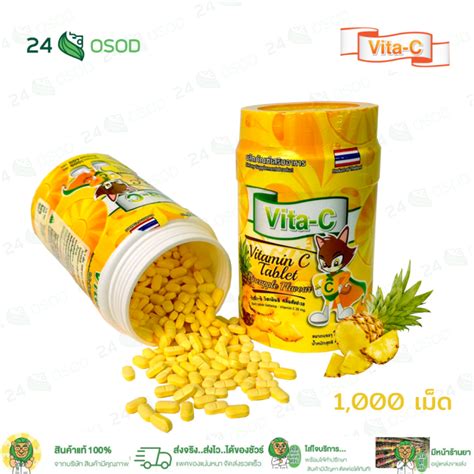 Vita C Vitamin C Tablet Lazada Co Th