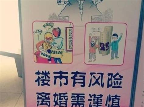 如何应对中国式假离婚风险？