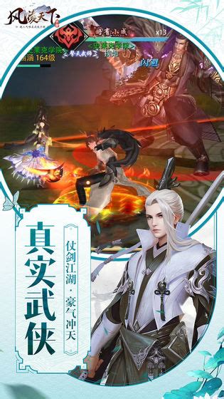 风凌天下下载 风凌天下手游下载v100安卓版 Cc手游网