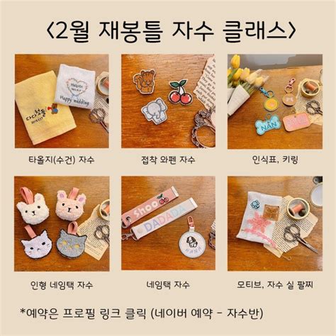 2월 재봉틀 자수 클래스 모집합니다 자수미싱 수업 네이버 블로그