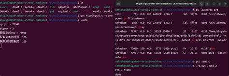 linux系统编程——进程间通信 csdn博客