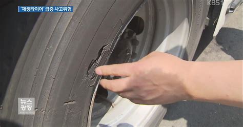 재생 타이어 허용버스 안전 뒷걸음