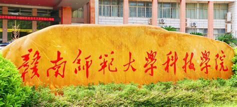 数学与信息科学系举办2025年考研经验分享座谈会 赣南师范大学科技学院数学与信息科学系