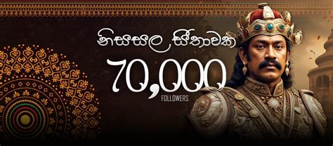 නිසසල සීතාවක Colombo