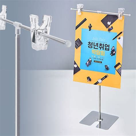 4단 높이조절 집게 거치대 T자형 ㄱ자형 광고 홍보물 홈플러스 택배배송