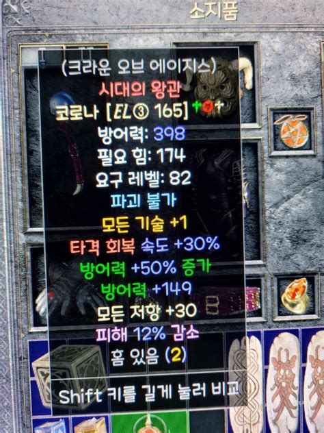 시대의왕관 시세좀 알려주세요 레저렉션 스탠 득템시세자랑 디아블로2 트레디아