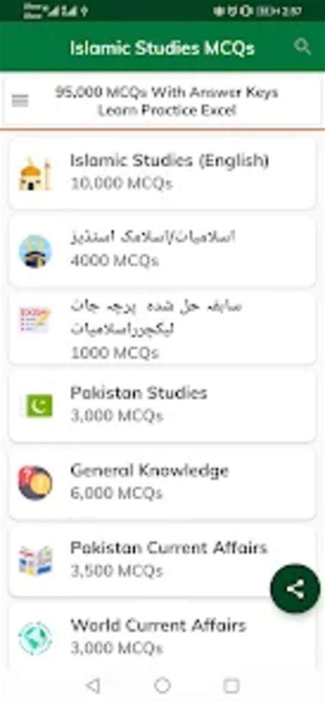 Islamic Studies Mcqs Test For Android Download