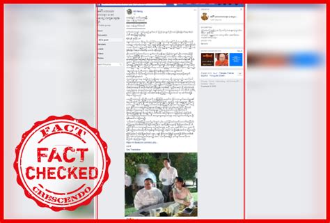 မွတ်စလင် ပြည်လုံးကျွတ်ညီလာခံ ဖြစ်မြောက်ရေး Nld ပါတီကူညီမယ်လို့ ပြောကြား ဆိုပြီးသတင်းတုဖြန့်ဝေ