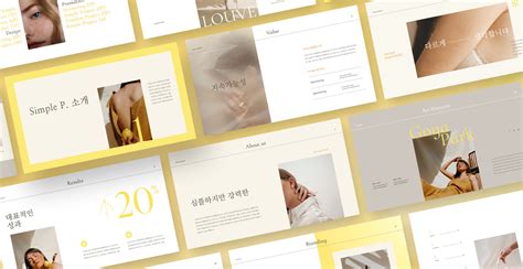 색조합이 예쁜 루브 프레젠테이션 템플릿 Simple P