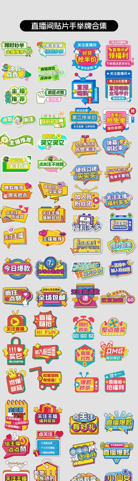 电商直播手举牌 Eps用ai打开aicdreps 广告设计素材海报模板免费下载 享设计