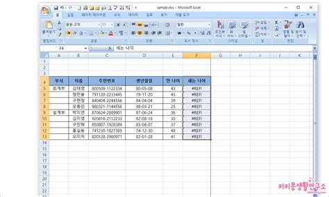 엑셀 인쇄할 때 셀 오류 값 제외하는 방법 키키몽 생활연구소
