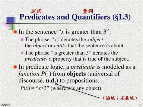 PPT Predicates And Quantifiers PowerPoint Presentation Free Download ID
