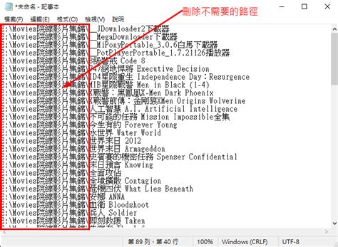 如何整批複製資料夾裡面的所有子資料夾及檔案名稱？ Amisay168 的部落格 Udn部落格