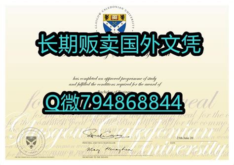 伪造硕士文凭证书（guc成绩单，毕业证）q微794868844造假英国格拉斯哥卡利多尼亚大学毕业证全套文凭11仿真guc本科毕业证硕士学位