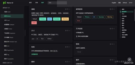 关于naiveui是最好的组件库这件事和naiveui的简单使用 掘金
