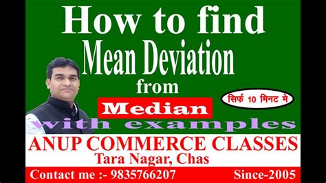 How To Calculate Mean Deviation From Median Mean Deviation From Median Kaise Nikalte Hai YouTube
