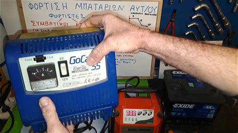 ΦΟΡΤΙΣΤΕΣ ΜΠΑΤΑΡΙΩΝ ΟΧΗΜΑΤΩΝ ΤΥΠΟΙ ΣΥΝΔΕΣΗ Youtube