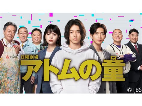 『アトムの童』第6話 タイトルの意味回収に視聴者大興奮！「最高の展開」「しびれた」「さすが日曜劇場」の声 All About ニュース