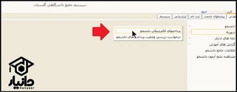 سایت گلستان دانشگاه دریانوردی و علوم دریایی چابهار Golestan Cmu Ac Ir