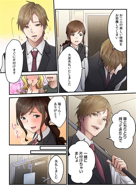 Ky Wa Kaeri Ga Osoku Narimasu Tsuma Ga P Tosaki No Yari Rei N