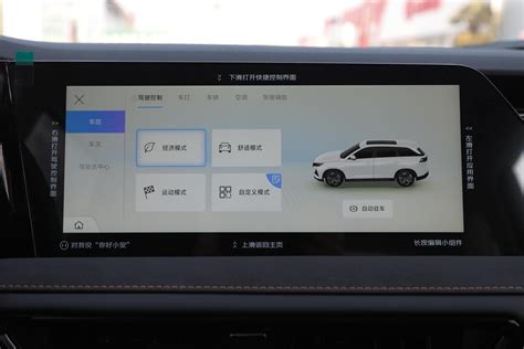 长安x7 Plus 2024款 1 5t Dct尊崇型7座图片 长安 11 79张图片 汽车内饰图库 懂车帝